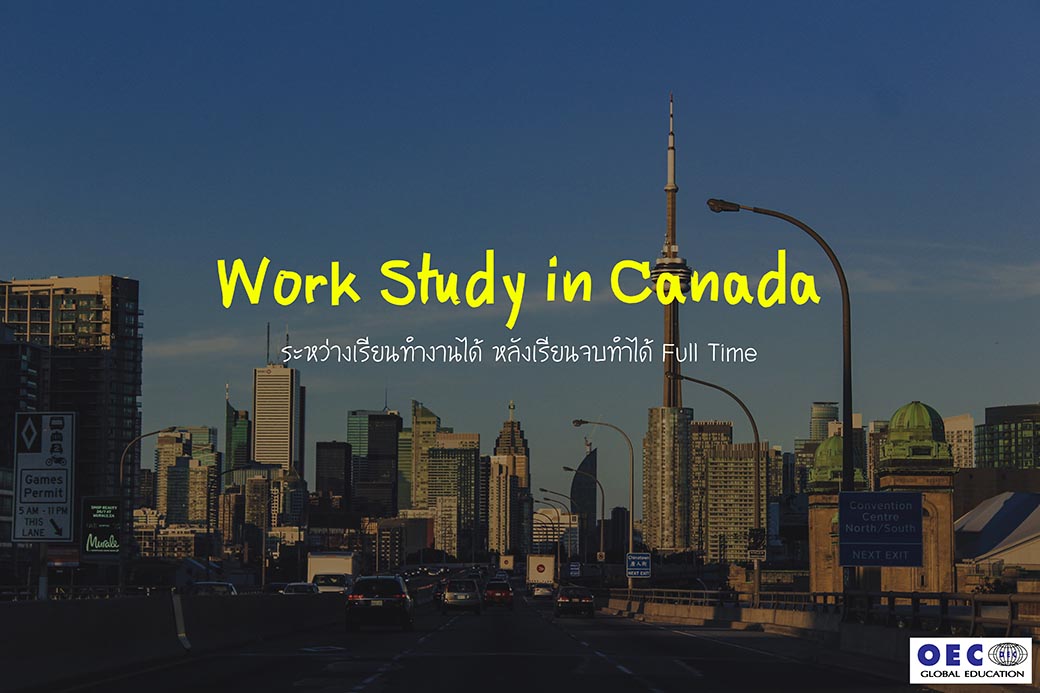 เรียนและทำงานต่างประเทศ แคนาดา,สวิตเซอร์แลนด์, ออสเตรเลีย มอลตา,ดูไบ